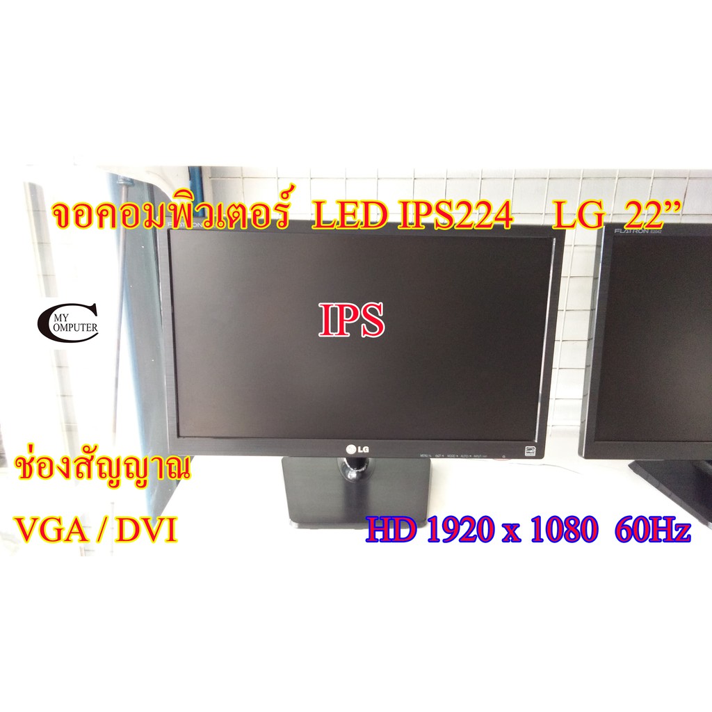 จอคอมพิวเตอร์ LG LED รุ่น 22นิ้ว // Monitor LG LED IPS224T 22" IPS ...