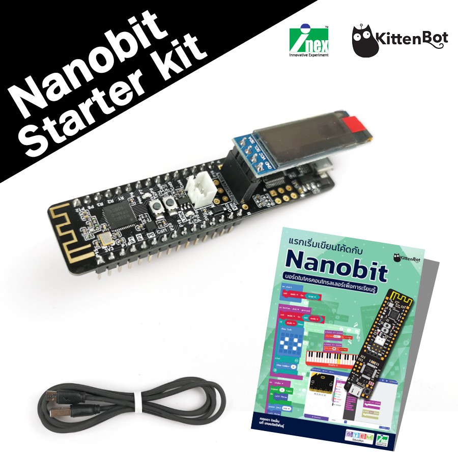 INEX Nanobit Starter kit ชุดอุปกรณ์พร้อมใช้งานจัดมาพร้อมสาย microUSB/makecode/coding/microbit ...