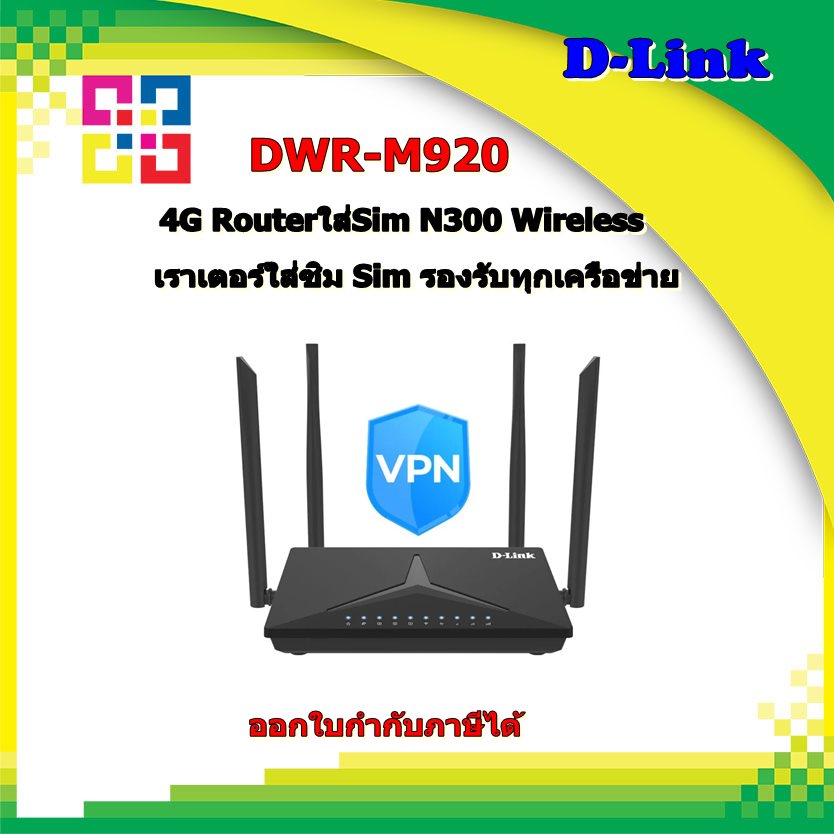 D-Link 4G DWR-M920 LTE เราเตอร์ Wireless-N300 4G LTE Router | Shopee ...