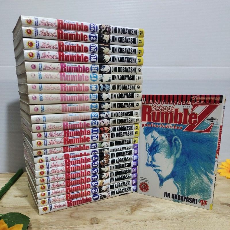 สูตรรักฉบับนักเรียน(School Rumble) 1-22 เล่มจบ+School Rumble ภาคz เล่ม ...