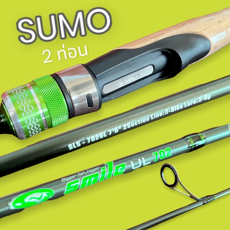 คันเบ็ด 2ท่อน SUMO Smile UL 702 SLS-702L, 7’0” Line 3-8lbs, Lure 3-8g ...