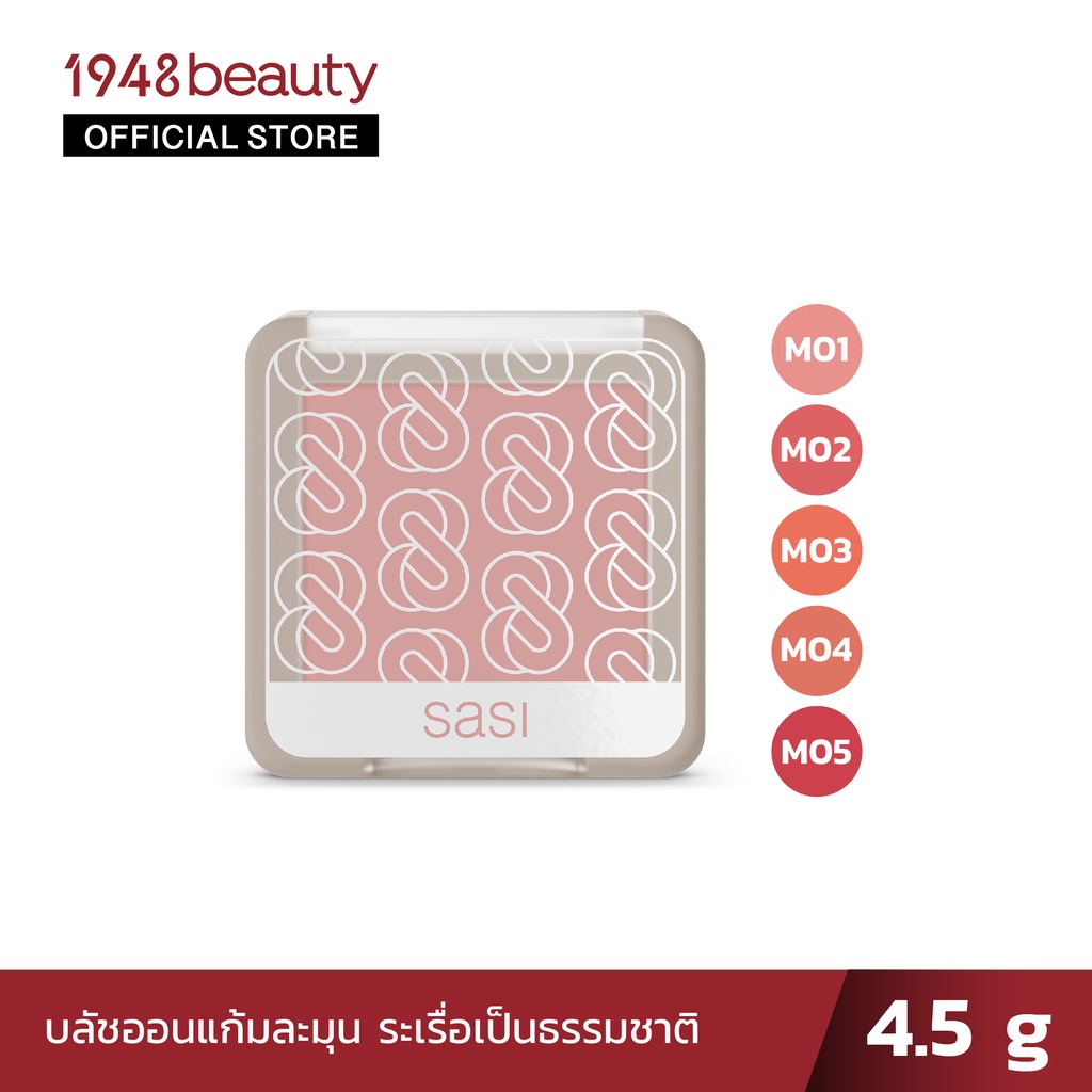 sasi ศศิเกิร์ล แคน บี โบลด์ บลัชออน Girls Can Be Bold Blush On | Shopee Thailand