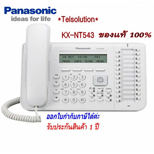 KX-NT543 3-Line Backlit LCD IP Phone w/24 Buttons · Technical Details · Additional Information ...