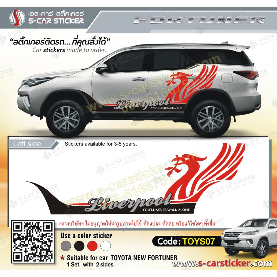TOYOTA ALL NEW FORTUNER ลาย Liverpool | Shopee Thailand