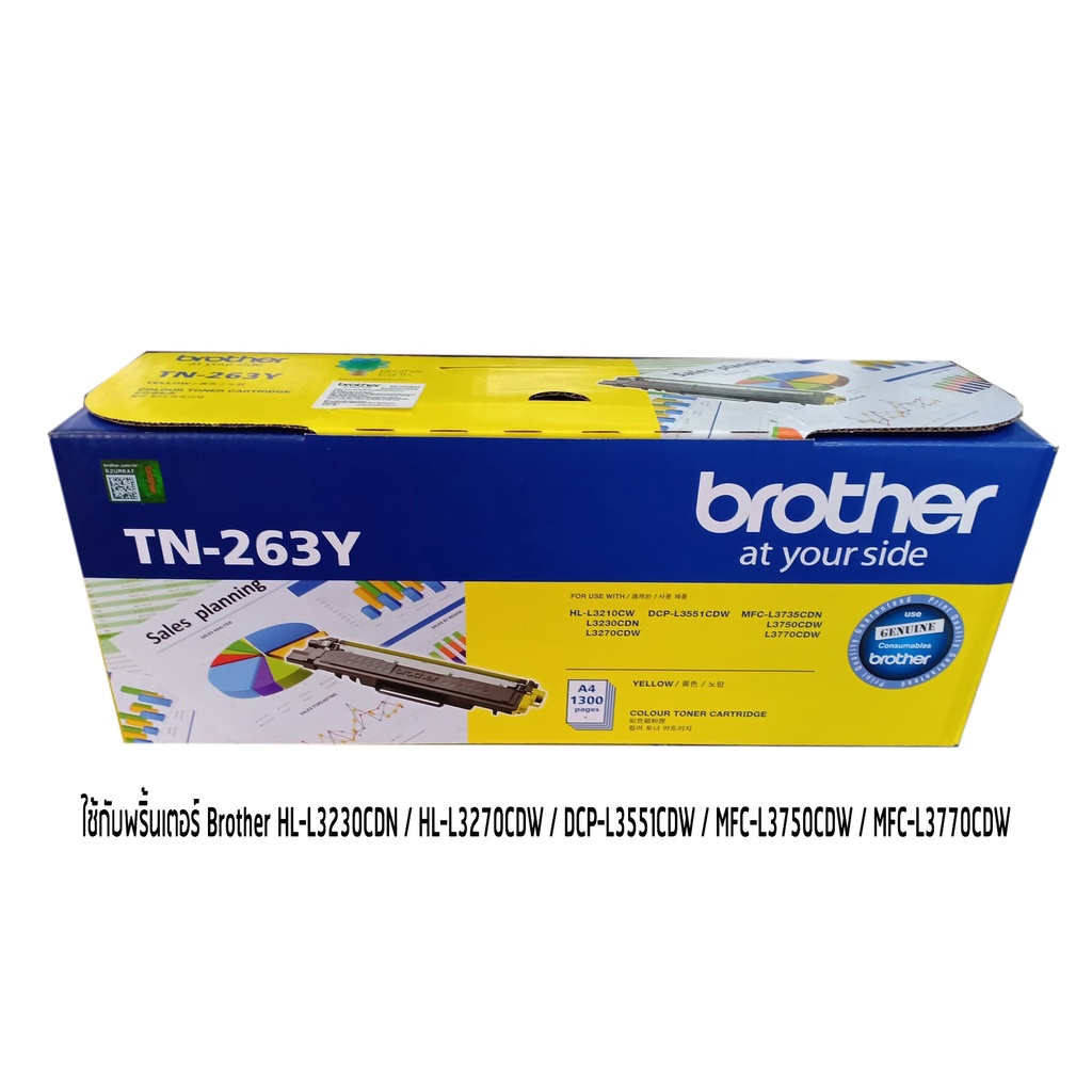 BROTHER TN-263 Y TONER สีเหลือง ของแท้ ใช้กับรุ่น HL-L3230CDN / HL ...