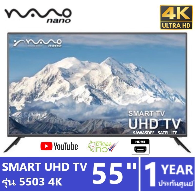 Nano DIGITAL TV LED ขนาด 24" 32" 40" 43" smart UHD 4K 55" รุ่น LTV-2402 , LTV-3202 , LTV-4003 ...