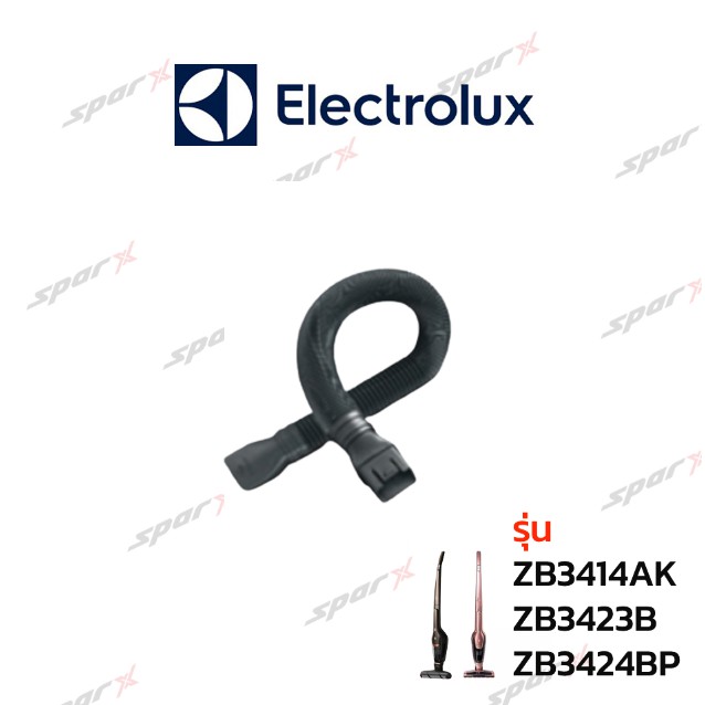 Electrolux สายเครื่องดูดฝุ่น รุ่น ZB3414AK / ZB3423B / ZB3424BP ...