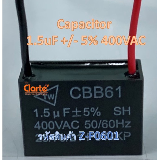 Capacitor 1.5uF +/-5% 400VAC 50 Hz สำหรับต่อคล่อมขดสตาร์ทมอเตอร์พัดลม ...