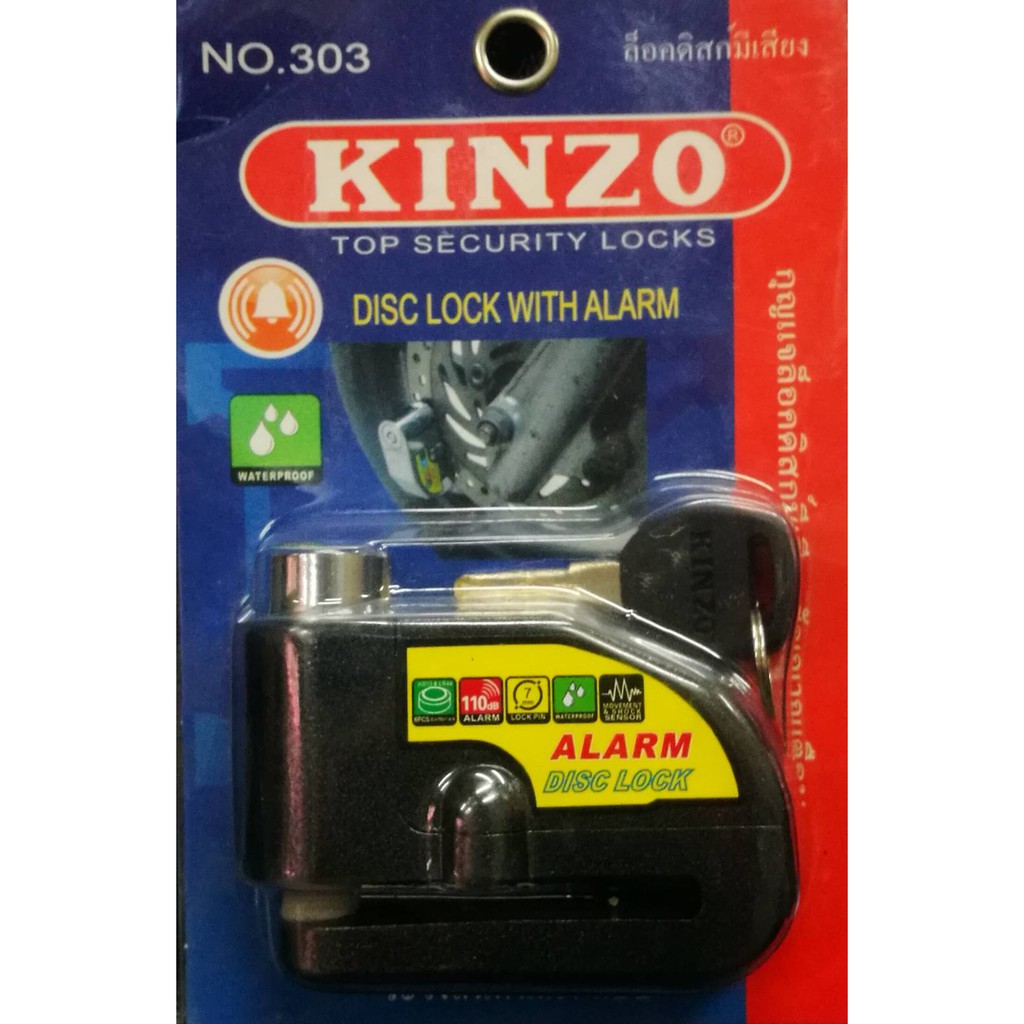 KINZO Alarm Lock Disc กุญแจ ล็อคดิส ล็อคดิสเบรค รถจักรยานยนต์ มอเตอร์ไซด์ (แบบมีเสียง 110 dB) No ...