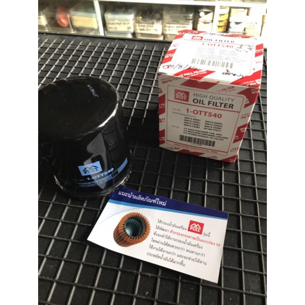 OIL FILTER เครื่อง TOYOTA REVO | Shopee Thailand
