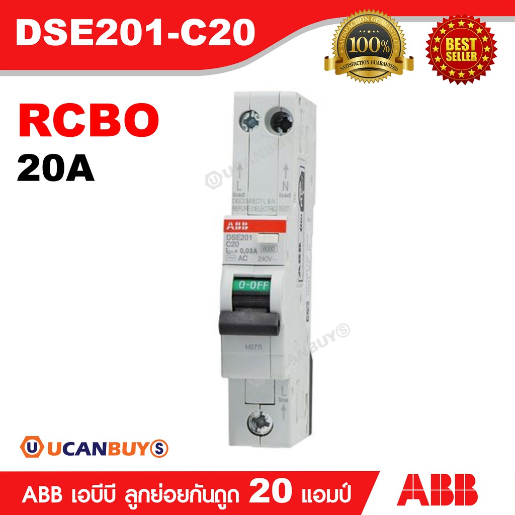 ABB ลูกเซอร์กิตเบรกเกอร์กันไฟดูด,ไฟรั่ว RCBO 20A รุ่น DSE201-C20-AC30 / 1P / 20A / 30mA / 6kA ...