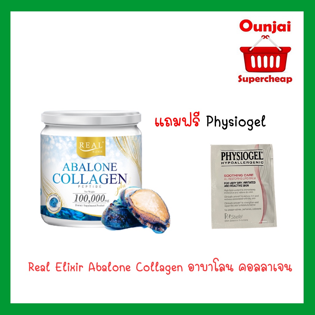 เรียว อิลิคเซอร์ อาบาโลน คอลลาเจน Real Elixir Abalone Collagen 100 g. | Shopee Thailand