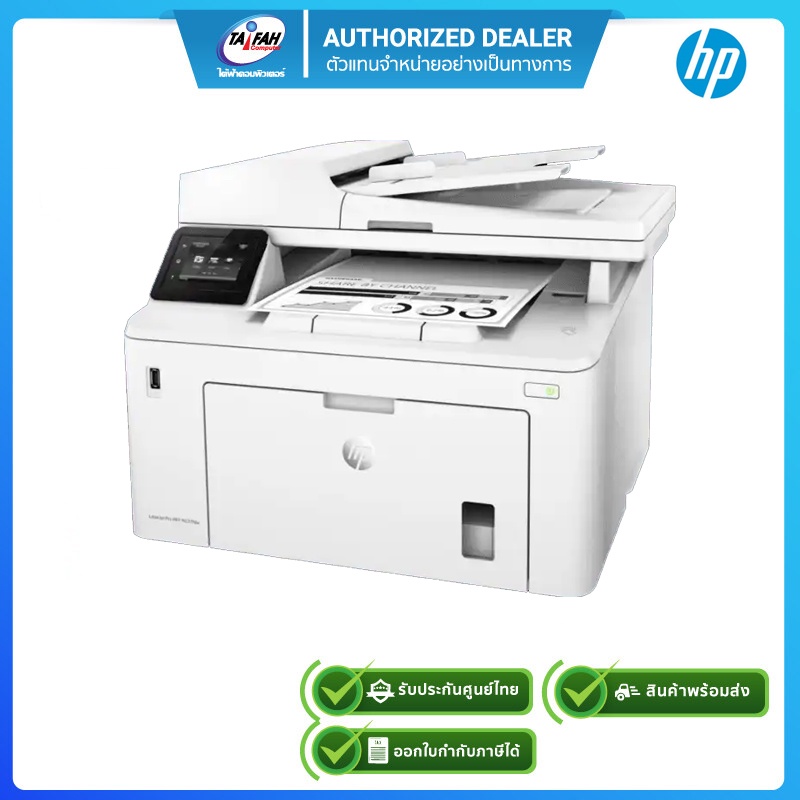 HP LaserJet Pro MFP M227fdw (G3Q75A) ( Print-Copy-Scan-Fax-Duplex ...