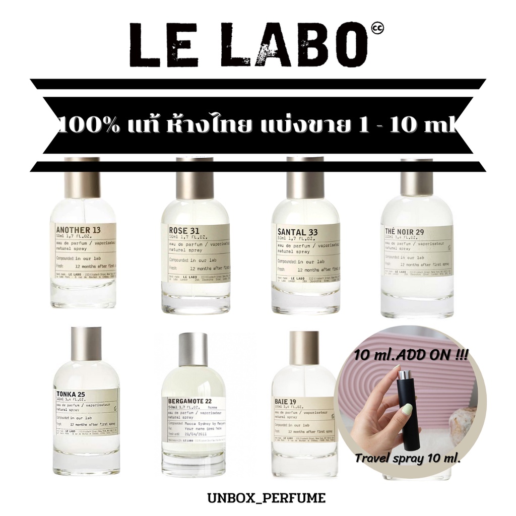 LE LABO EDP Another 13 / Santal 33 / Rose 31 /The Matcha 26 / Baie 19 แบ่งขายน้ำหอมแบรนด์แท้ 10 ...
