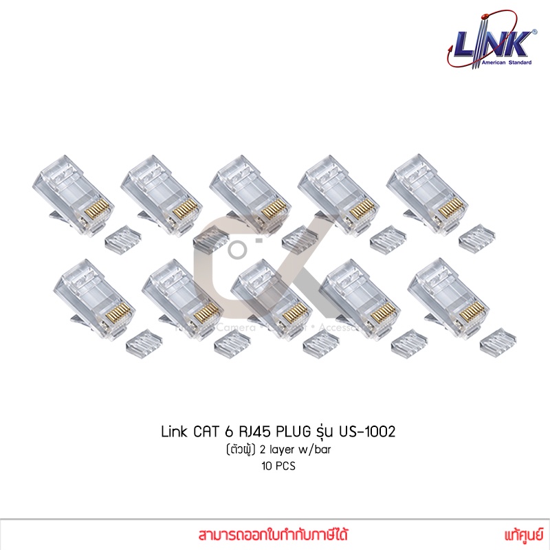 หัวแลน Link PLUG CAT6 RJ45 รุ่น US-1002 ตัวผู้ 2 layer w/bar 1 ถุง/10 ชิ้น | Shopee Thailand
