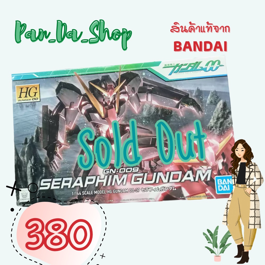 1/144 HG GN-009 Seraphim Gundam BANDAI | Shopee Thailand