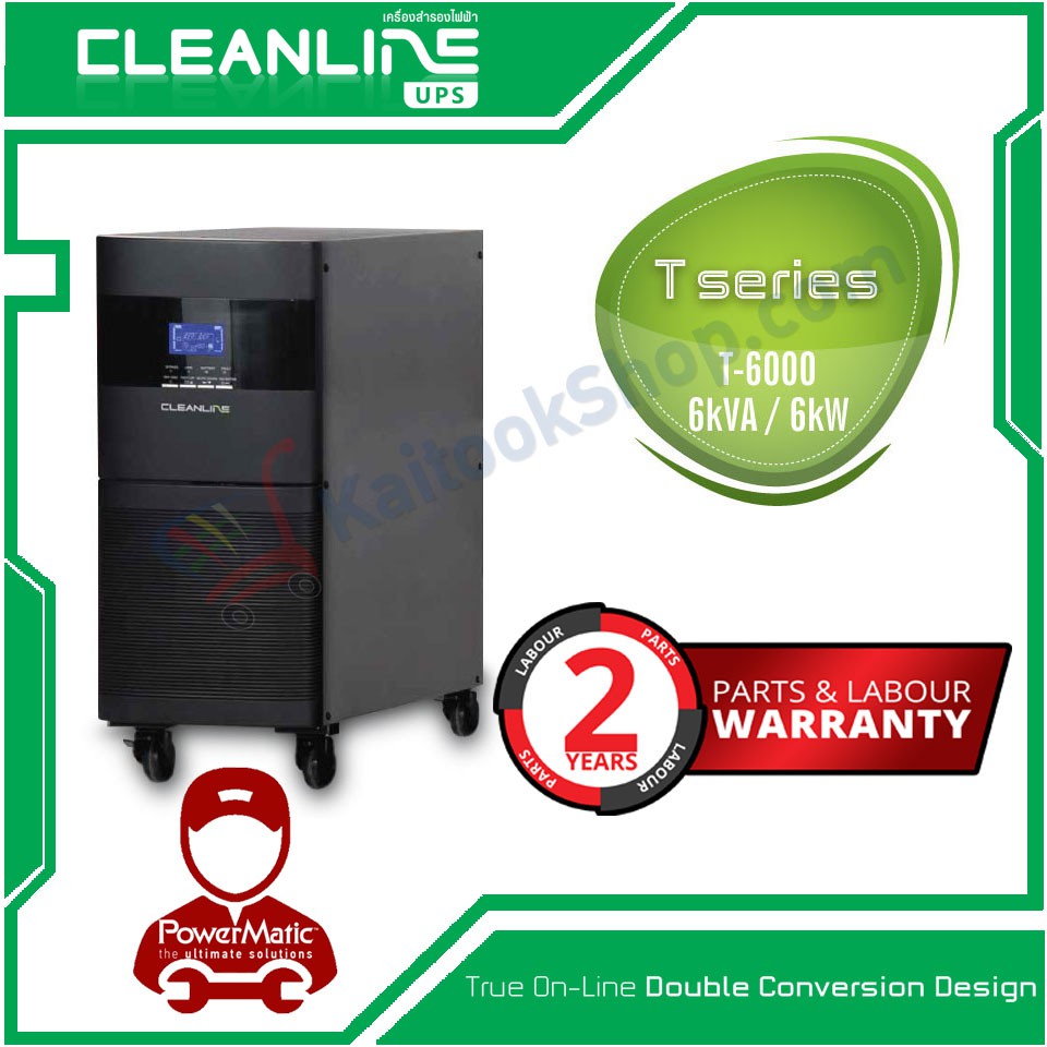 เครื่องสำรองไฟ Cleanline UPS : T-6000 (6,000VA / 6,000W) # ประกัน 2 ปี ...
