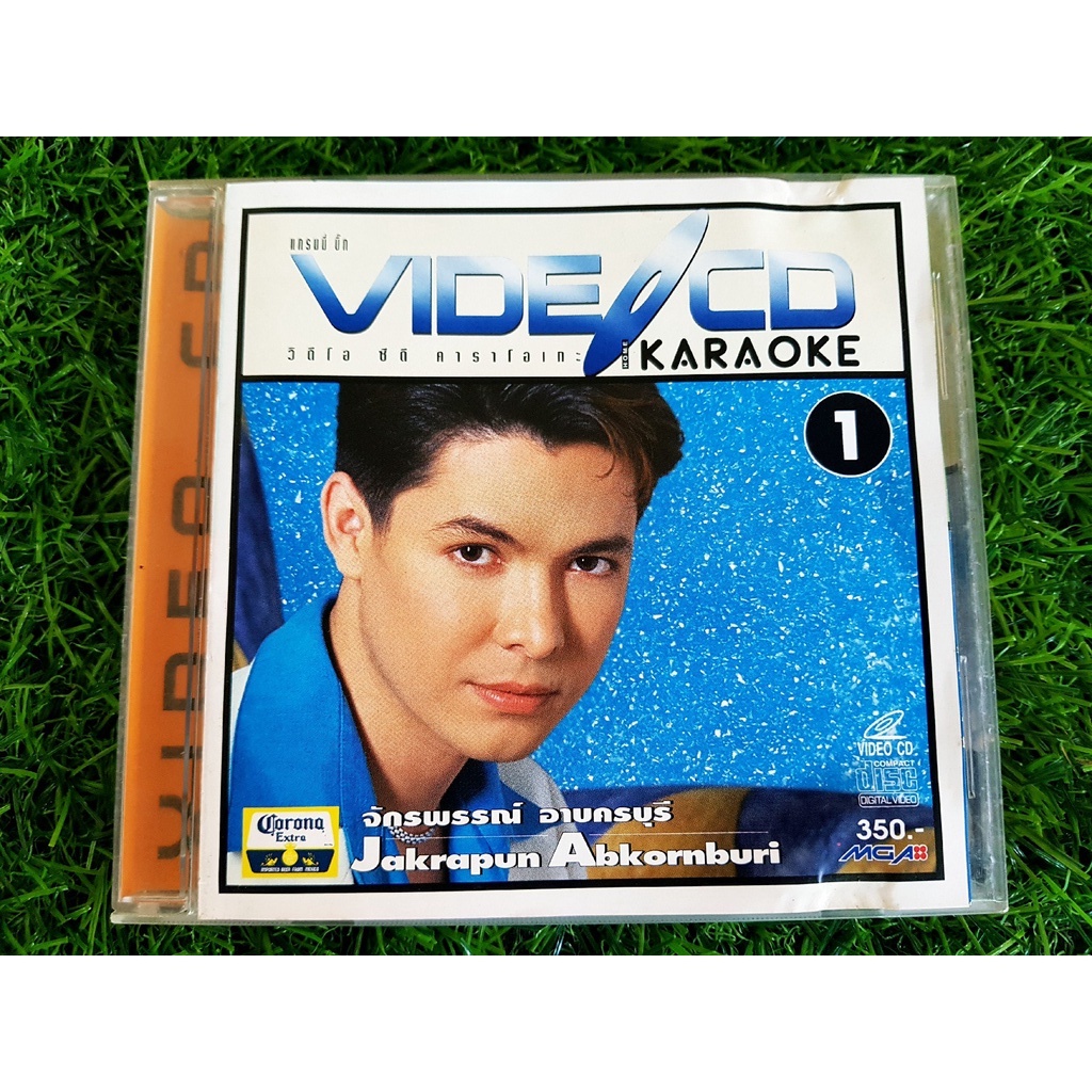 VCD แผ่นเพลง ก๊อท จักรพันธ์ VIDEO CD KARAOKE รวมเพลงฮิตที่สุด (จักรพรรณ์ อาบครบุรี) จักรพันธ์ ...