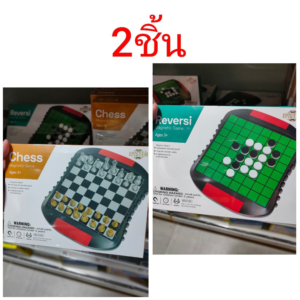 hibg แพคคู่ ถูกกว่า หมากรุกฝรั่ง และ หมากล้อม แม่เหล็ก 1ชุด | Shopee ...