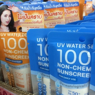 ☀️ กันแดด mizumi UV Water Serum SPF50+ PA++++ 40g และ ☀️ MuzuMi UV Water Defense SPF50+ PA ...
