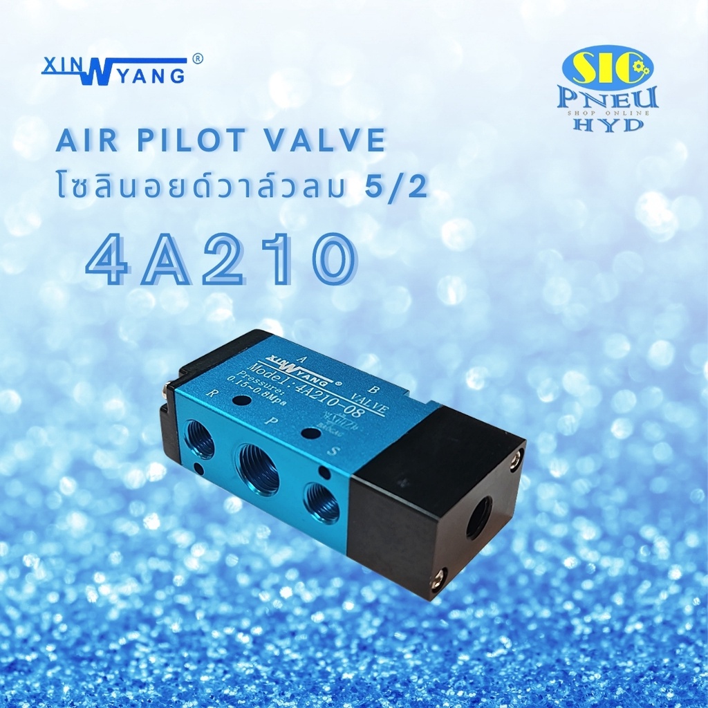 4A210 4A310 Solenoid Air Pilot Valve โซลินอยด์วาล์วลม ใช้ลมสั่งเปลี่ยน ...