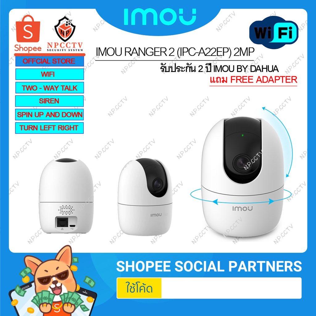 IMOU RANGER 2 (IPC-A22EP-G) | Shopee Thailand