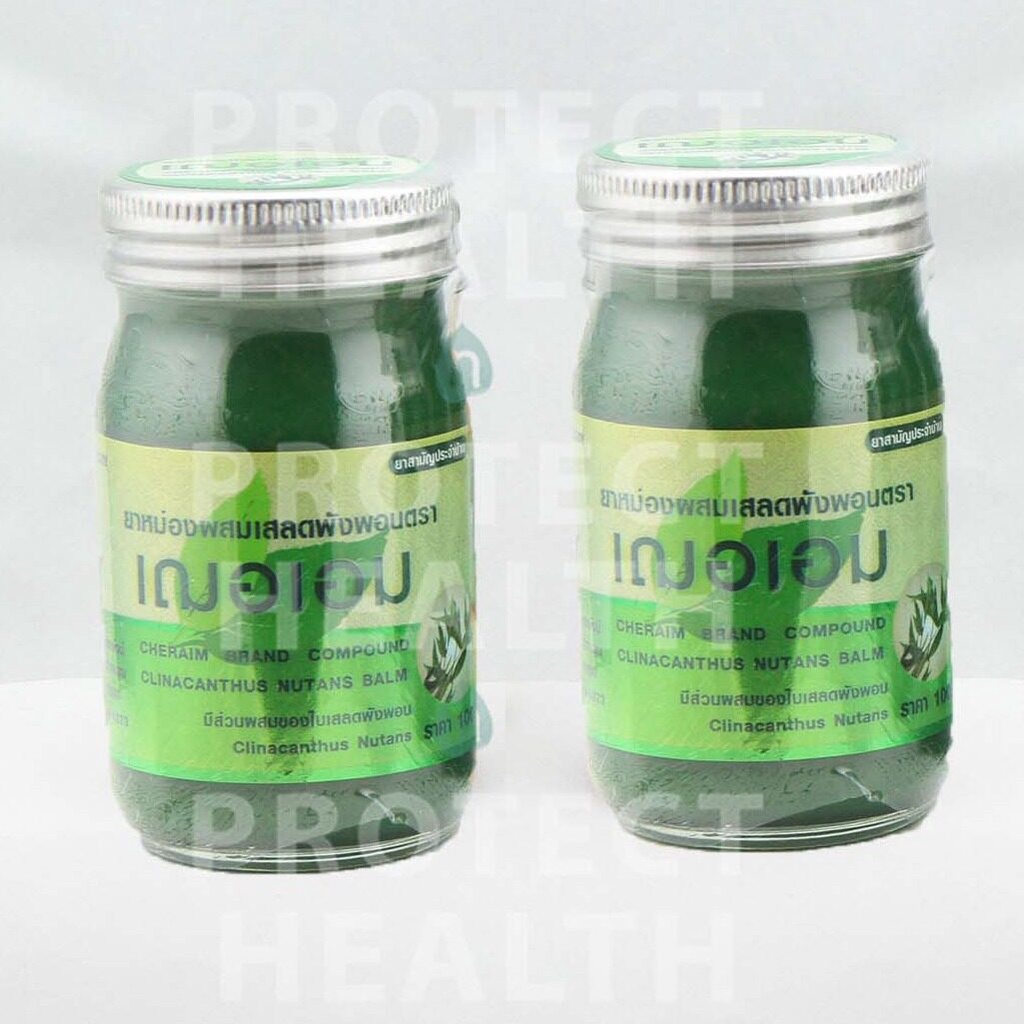 2 ขวด เฌอเอม บาล์ม หม่อง เสลดพังพอน สูตรร้อน 65 กรัม Cheraim Green Balm ...