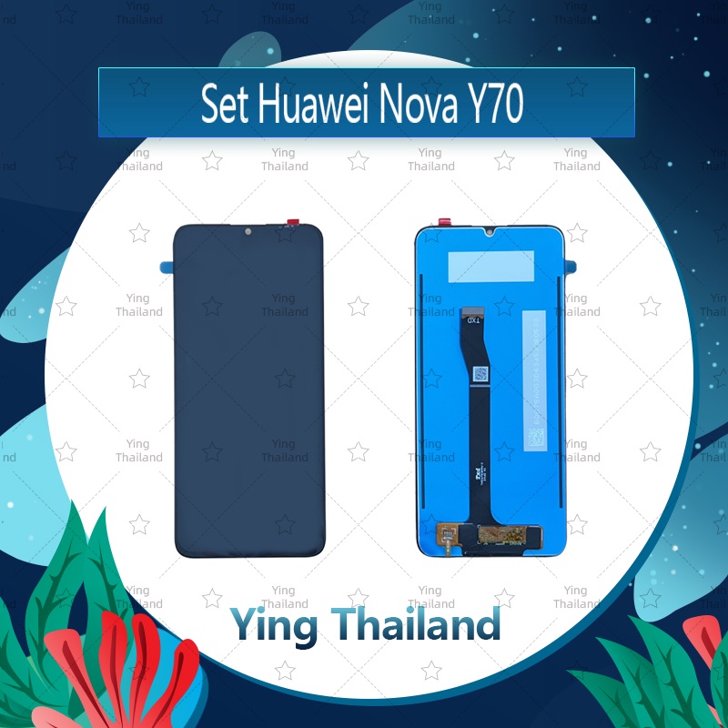จอชุด Huawei Nova Y70 อะไหล่จอชุด หน้าจอพร้อมทัสกรีน LCD Display Touch ...