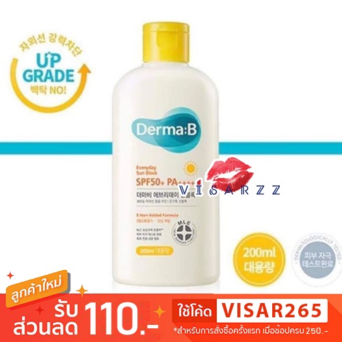 Derma B Everyday Sun Block SPF50+ PA++++ 200mL กันแดดจากเกาหลีที่ ...