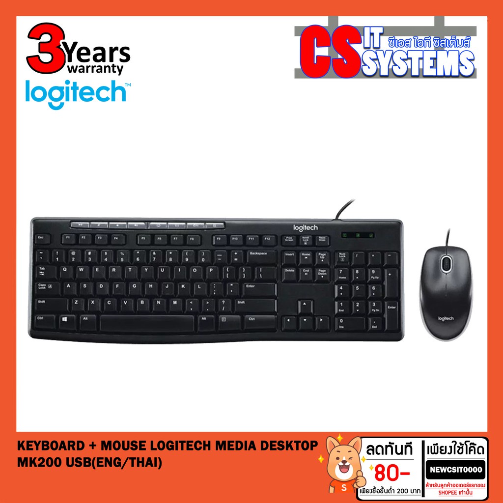 ac KEYBOARD + MOUSE LOGITECH MEDIA DESKTOP MK200 USB(ENG/THAI) ศูนย์ไทย ...