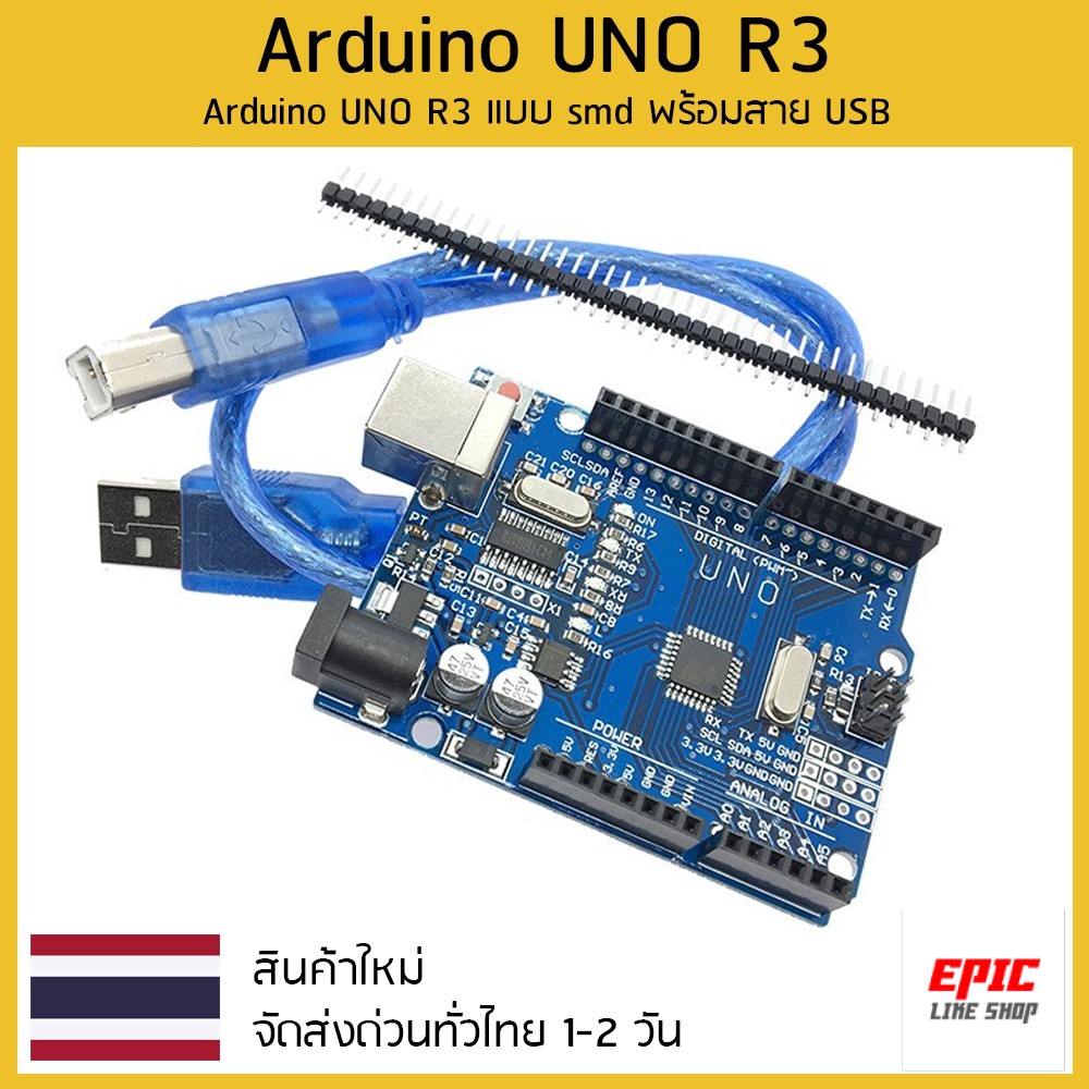 Arduino UNO R3 แบบ smd พร้อมสาย USB ส่งเร็ว ส่งไว | Shopee Thailand