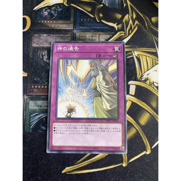 DBGC-JP044 - Solemn Strike - Normal | Shopee Thailand