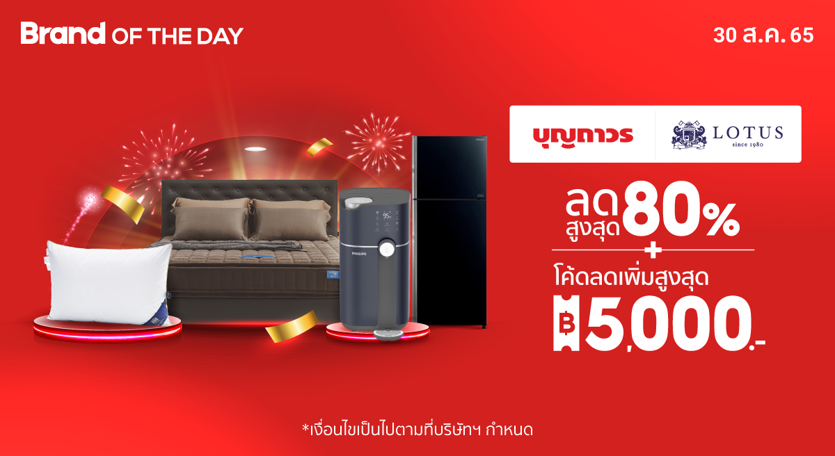 Brand of the Day | Boonthavorn x Lotus