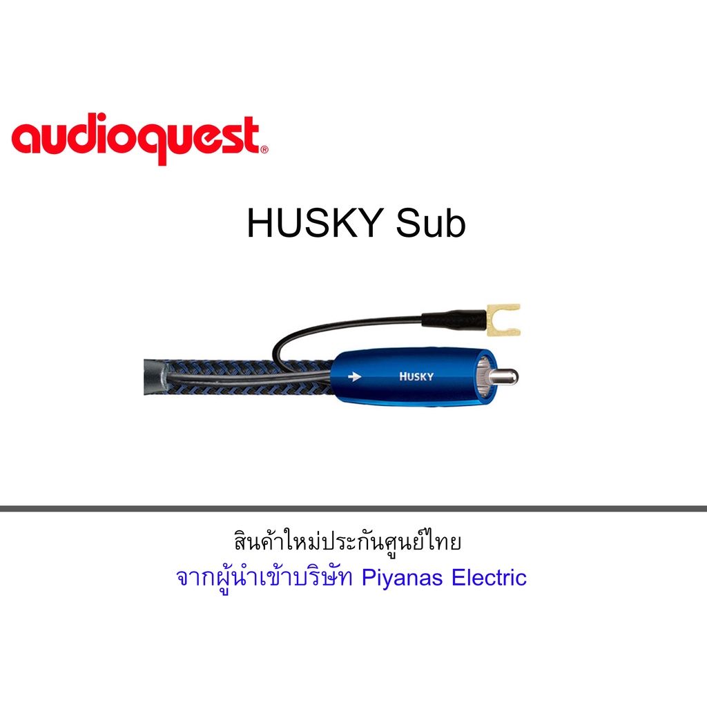AUDIOQUEST HUSKY SUB (3.0M) Subwoofer Cable | Shopee Thailand