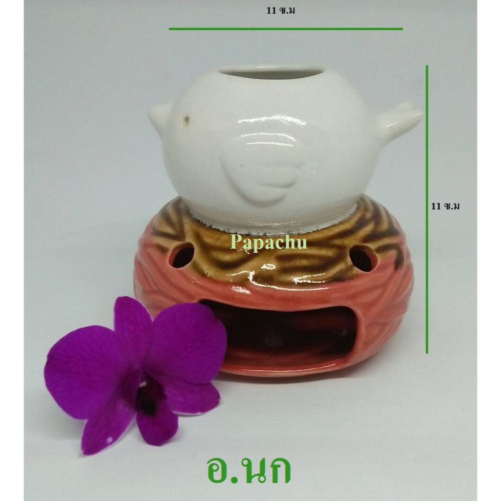 Papachu เตาอโรม่านกคละสี เตาอโรม่าเซรามิคส่งตรงจากโรงงาน(งานHandmade ...