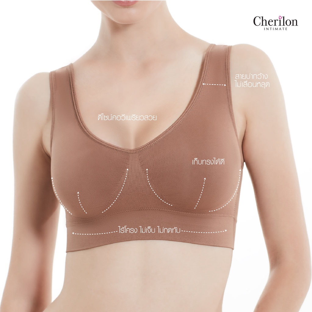 Cherilon Seamless Bra ชุดชั้นใน เชอรีล่อน ไร้โครง ลดปวดหลัง ปวดไหล่ โอบกระชับ จัดทรงสวย เก็บเต็ม ...