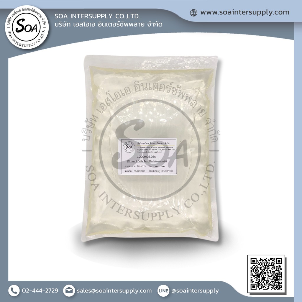 Comperlan KD T (Cocamide DEA) 1 กก. | Shopee Thailand