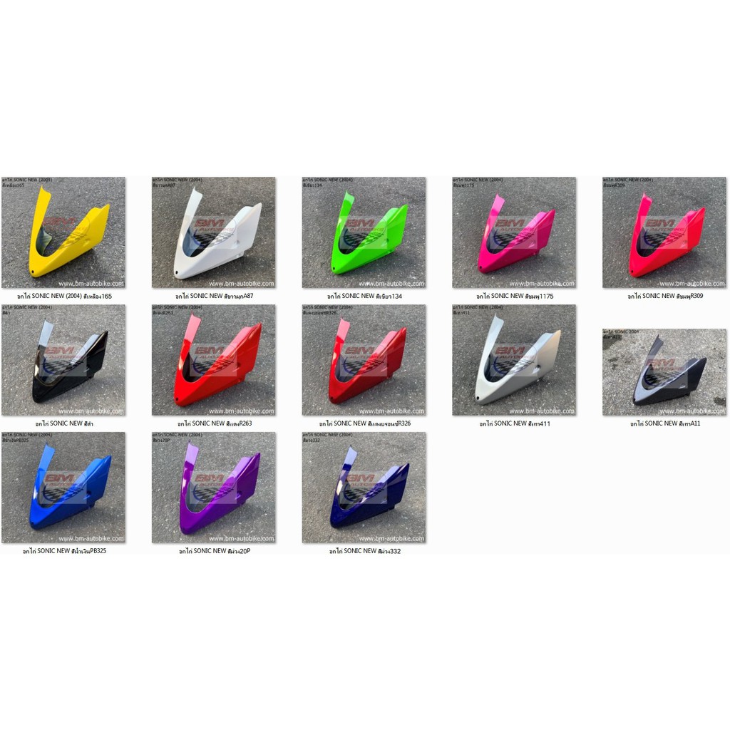 อกไก่ (คางหมู) SONIC 2004 (ตัวใหม่) *กรุณาอ่านรายละเอียดสินค้าก่อนสั่ง ...