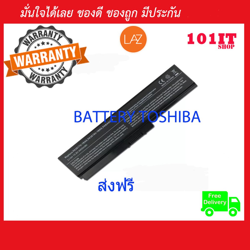 TOSHIBA แบตเตอรี่โน๊ตบุ๊ค battery รุ่น Toshiba Satellite L635 L640 L645 ...