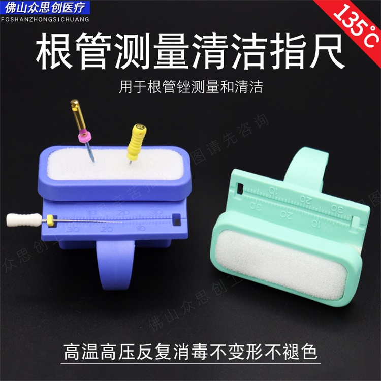 Dental material root canal file rack measuring finger ruler cleaning ...