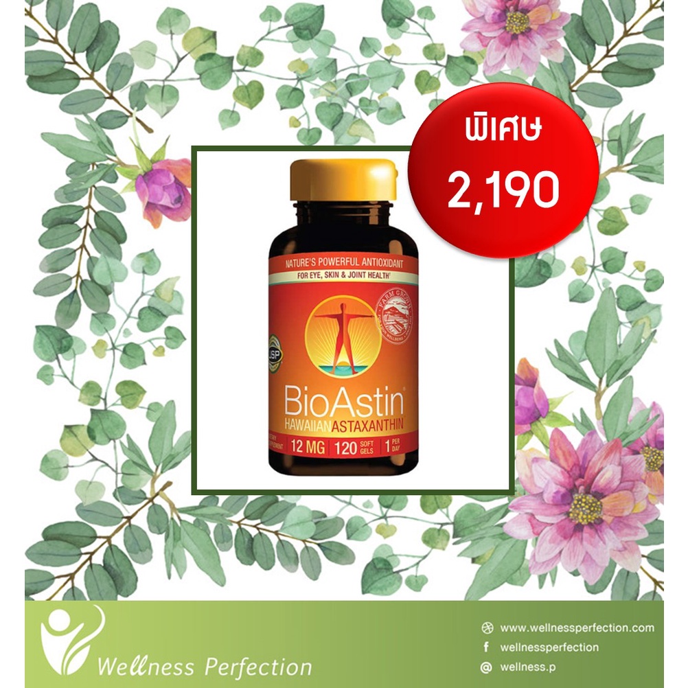 Bioastin Hawaiian Astaxantin 🍁(สาหร่ายแดง)🍁 🌟12 mg 120 เม็ด แท้💯%🇺🇸 ...