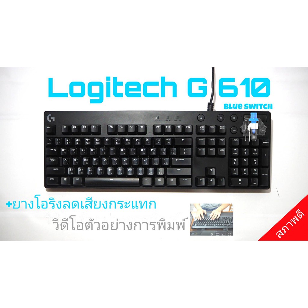 Logitech G610 Blue Switch มือสองสภาพดี + ยางโอริง | Shopee Thailand