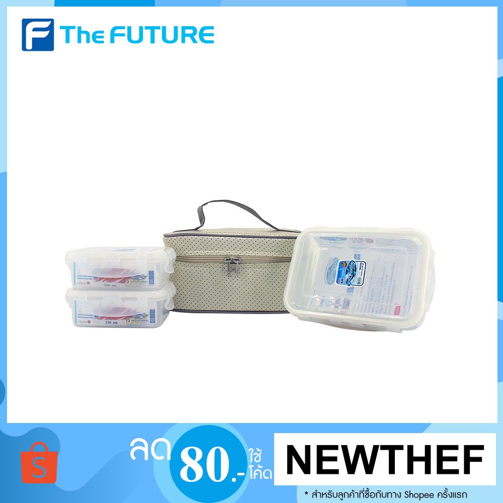 กล่อง SUPER LOCK Set AAA พร้อมกระเป๋า รุ่น #AAA | Shopee Thailand