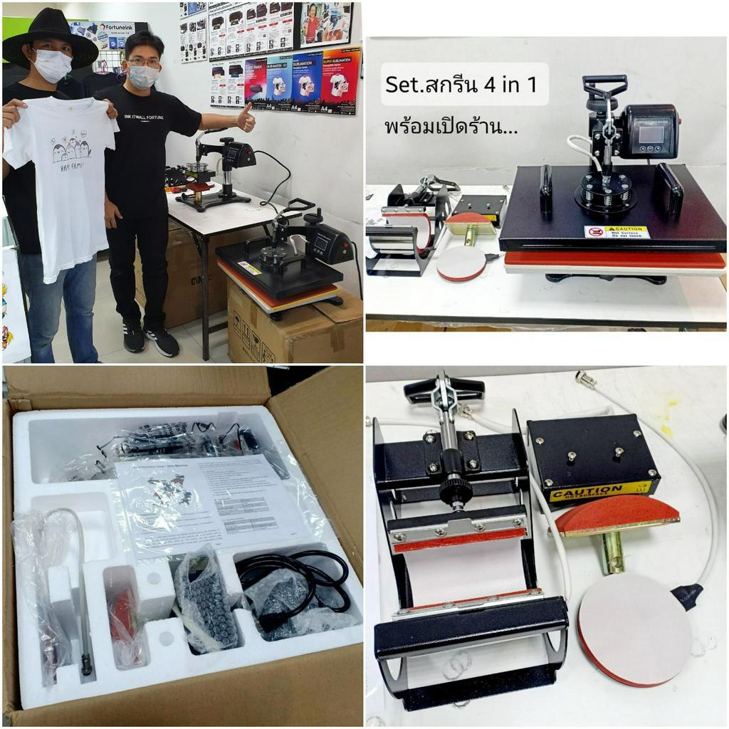 ชุดสกรีน A3 for SME สำหรับผู้เริ่มต้นงานสกรีน DTF DFT ซับลิเมชั่น สกรีนถุงผ้า เสื้อ cotton tc tk ...