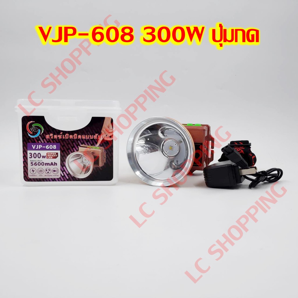 VJP ไฟฉายคาดหัว LED 5W 30W 80W 100W 200W 300W 400W แสงสีขาว แสงสีเหลือง กันน้ำ ไฟฉาย ไฟคาดหัว ไฟ ...