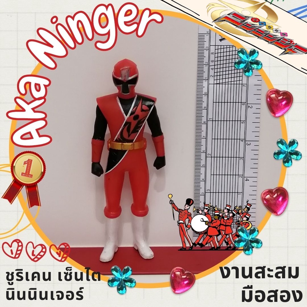 อากะนินเจอร์ ( Aka Ninger ) ขบวนการดาวกระจาย นินนินเจอร์ ( Ninninger ...