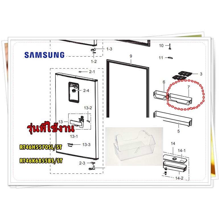 อะไหล่ของแท้/ชั้นวางของข้างประตูชั้นเล็กตู้เย็นซัมซุง/ด้านขวา/DA63 ...