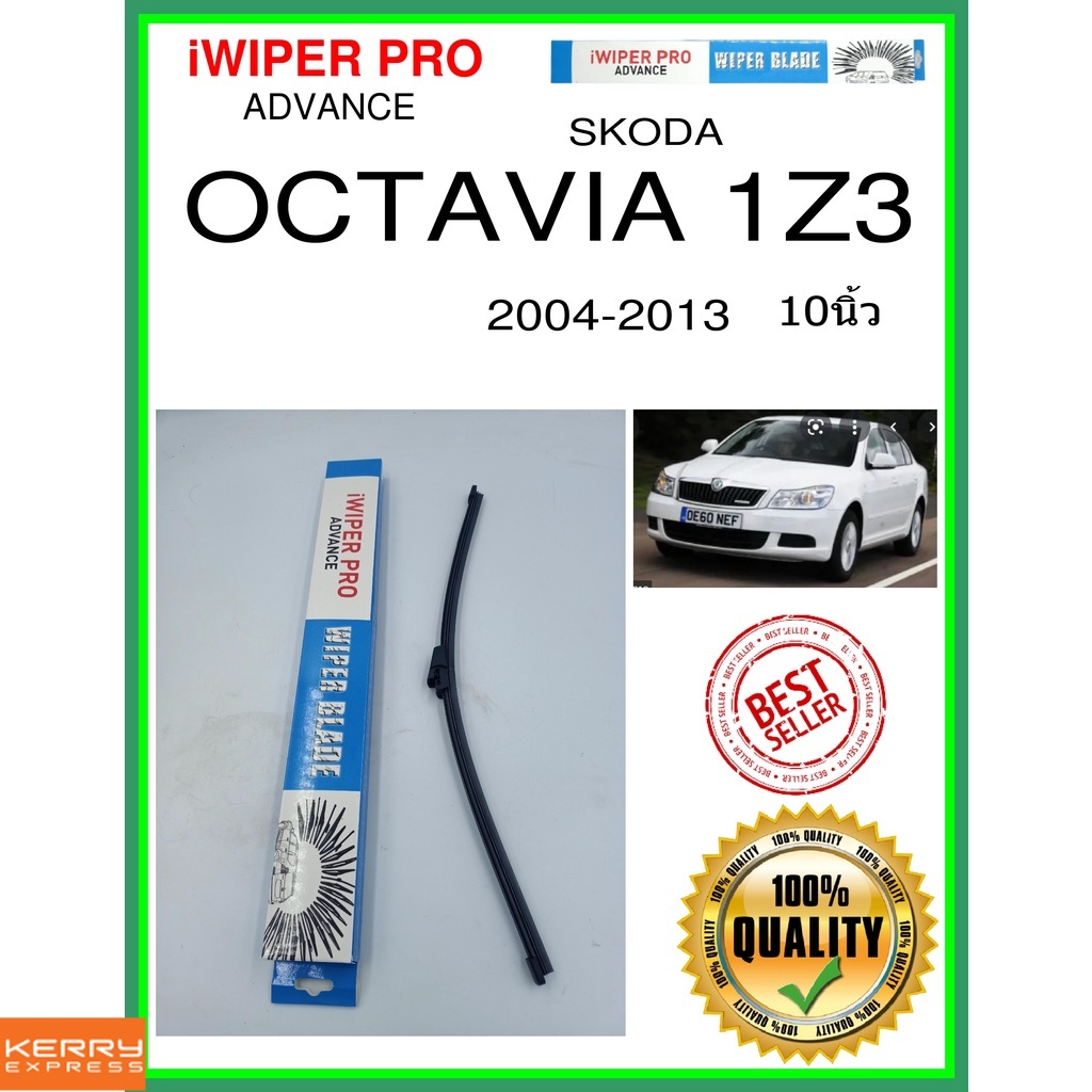 ใบปัดน้ำฝนหลัง OCTAVIA 1Z3 2004-2013 Octavia 1Z3 10นิ้ว SKODA Skoda ...