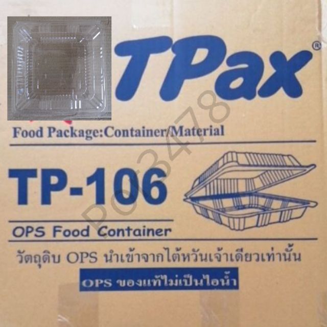 กล่องใส OPS TP-106 Tpax 50ใบ | Shopee Thailand