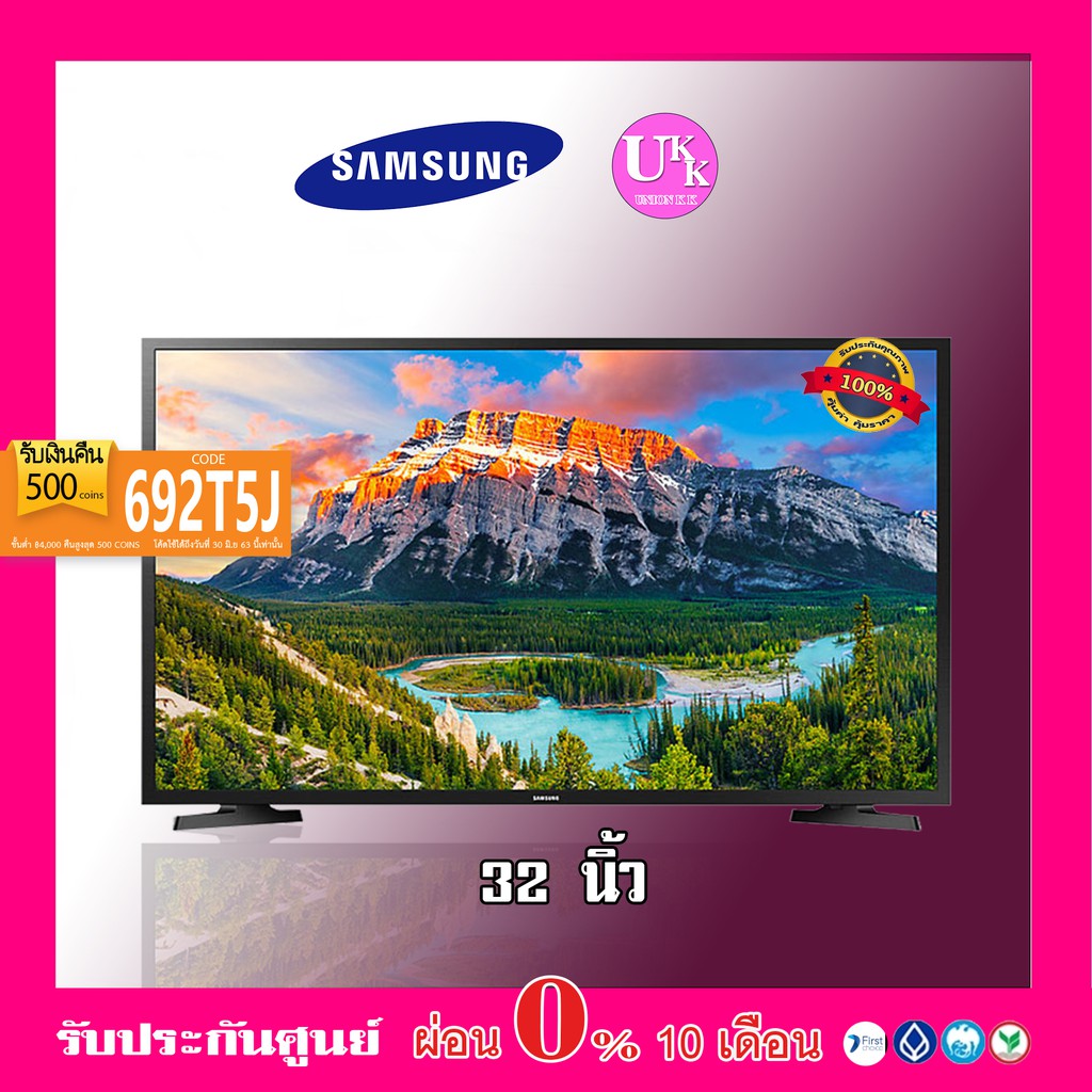 SAMSUNG LED SMART TV รุ่น UA32N4300AKXXT ขนาด 32 นิ้ว 32N4300 | Shopee ...